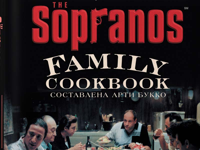 Поваренная книга «Клана Сопрано» - Family.ru