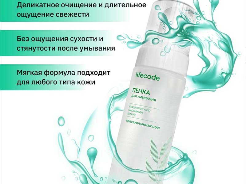 LifeCode: свежесть, тонус и сияние - Family.ru